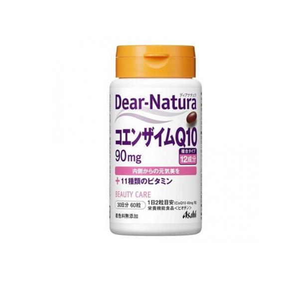 使用期限は6カ月以上先のものを送ります。●アサヒグループ食品 美容サプリメント『Dear-Natura（ディアナチュラ）コエンザイムQ10』複合タイプ（12成分）●ボトルタイプ●コエンザイムQ10に加え、11種類のビタミンをプラスしました。...