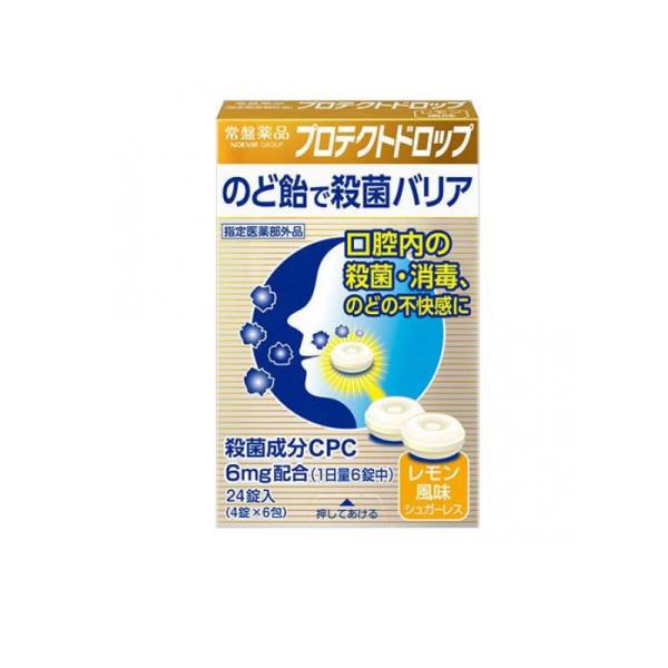 使用期限は6カ月以上先のものを送ります。項目  内容医薬品区分  指定医薬部外品薬効分類  口腔咽喉薬（せき，たんを標榜しないトローチ剤を含む）承認販売名  トキワ薬用のど飴製品名  プロテクトドロップレモン製品名（読み）  プロテクトドロ...