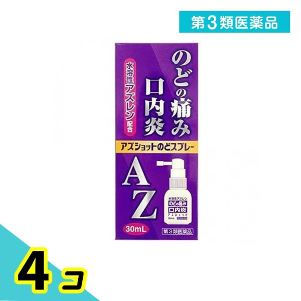 使用期限は6カ月以上先のものを送ります。・有効成分「アズレンスルホン酸ナトリウム」がのどの炎症部に直接作用して，のどの痛みやはれの原因である炎症を抑えます。・メントールを配合していますので，口の中がスッキリします。・患部に薬液がまっすぐ届く...