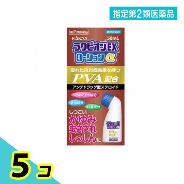 使用期限は6カ月以上先のものを送ります。１．アンテドラッグ型ステロイドのプレドニゾロン吉草酸エステル酢酸エステル（PVA）が炎症を鎮め，かゆみを抑えます。２．ジフェンヒドラミン塩酸塩が，かゆみの元となるヒスタミンの働きを抑えます。