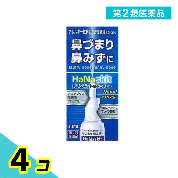 使用期限は6カ月以上先のものを送ります。急性鼻炎やアレルギー性鼻炎は鼻づまり，鼻みずやくしゃみなどの不快な症状の原因となります。本品はスプレー式ですので，有効成分を鼻腔内に霧状に噴霧して鼻粘膜の炎症をおさえ不快な症状を改善します。
