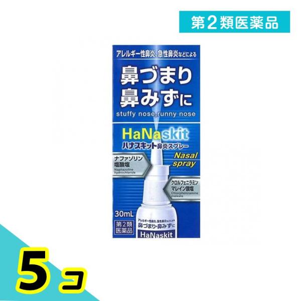 使用期限は6カ月以上先のものを送ります。急性鼻炎やアレルギー性鼻炎は鼻づまり，鼻みずやくしゃみなどの不快な症状の原因となります。本品はスプレー式ですので，有効成分を鼻腔内に霧状に噴霧して鼻粘膜の炎症をおさえ不快な症状を改善します。