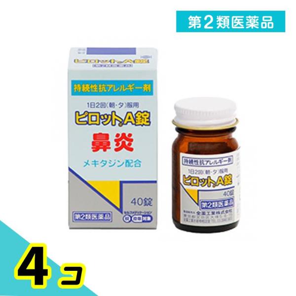 使用期限は6カ月以上先のものを送ります。●ピロットA錠は、持続性抗アレルギー剤メキタジンに加え、皮膚の代謝に関与する３種のビタミン（ビタミンB2、ビタミンB6、ニコチン酸アミド）を配合した内服薬です。●抗ヒスタミン作用と抗アレルギー作用をあ...
