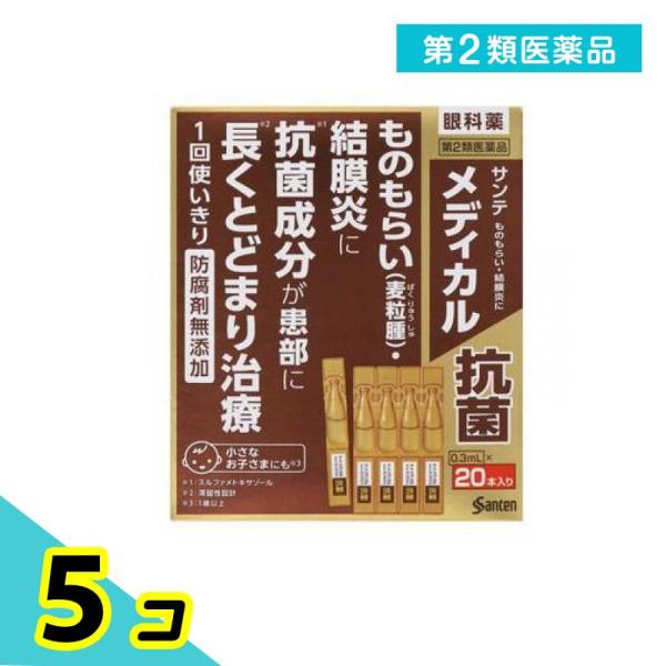 使用期限は6カ月以上先のものを送ります。ものもらいは，身の回りにいる細菌がまぶたの皮脂腺やまつげの根元に入り込んで，化膿性の炎症を引き起こしまぶたが腫れる目の感染症です。また，結膜炎は細菌が結膜に感染して起こることが多く，白目が充血したり，...