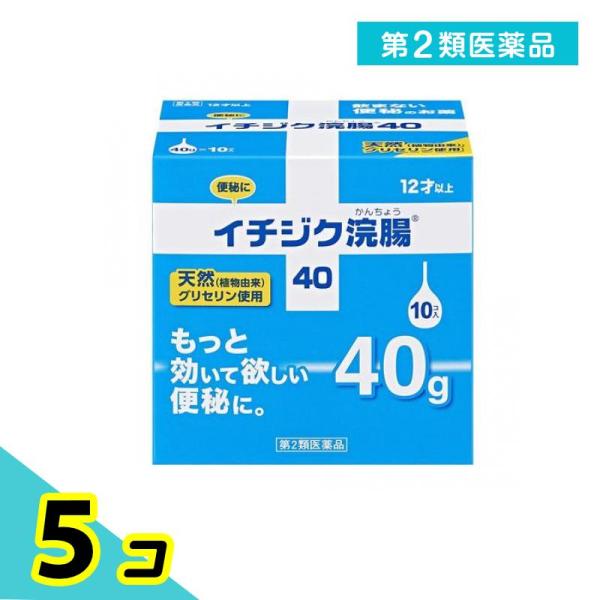 使用期限は6カ月以上先のものを送ります。ストレスや食生活の乱れから、より重度の便秘の症状に悩む方が増えている。そんな皆様のために、OTC医薬品で最大の容量である40gの浣腸薬。