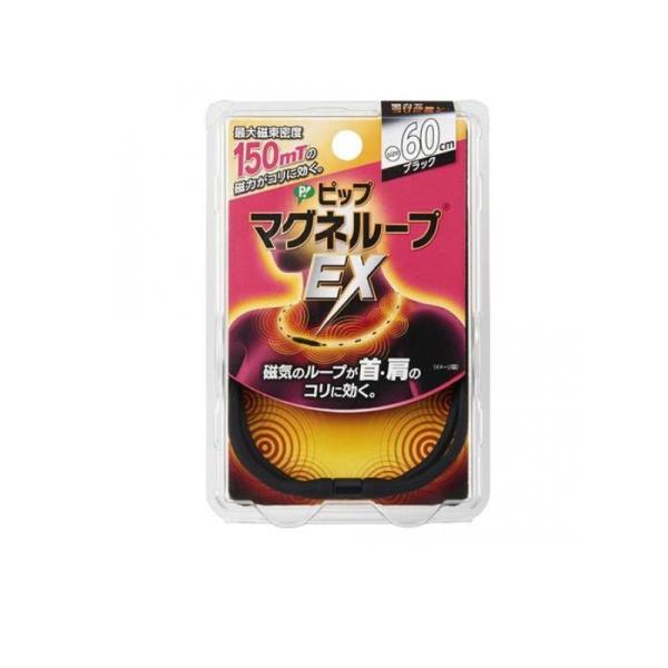 ●ピップ マグネループEX 高磁力タイプ ブラック●首・肩のコリ、血行改善に。スタイリッシュにコリをほぐします。●磁気のループがコリに効きます。●永久磁石の磁力を利用して、人体に磁力線を浸透させて治療します。●内蔵された20粒の磁石から磁気...