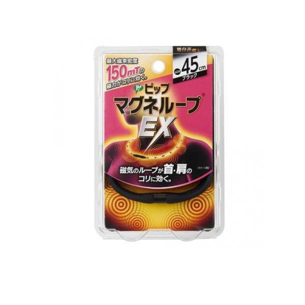 ●ピップ マグネループEX 高磁力タイプ ブラック●首・肩のコリ、血行改善に。スタイリッシュにコリをほぐします。●磁気のループがコリに効きます。●永久磁石の磁力を利用して、人体に磁力線を浸透させて治療します。●内蔵された20粒の磁石から磁気...