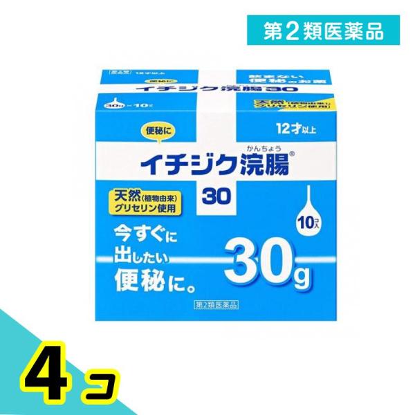 使用期限は6カ月以上先のものを送ります。今すぐに出したい便秘に、グリセリン１５ｇ配合の浣腸薬。