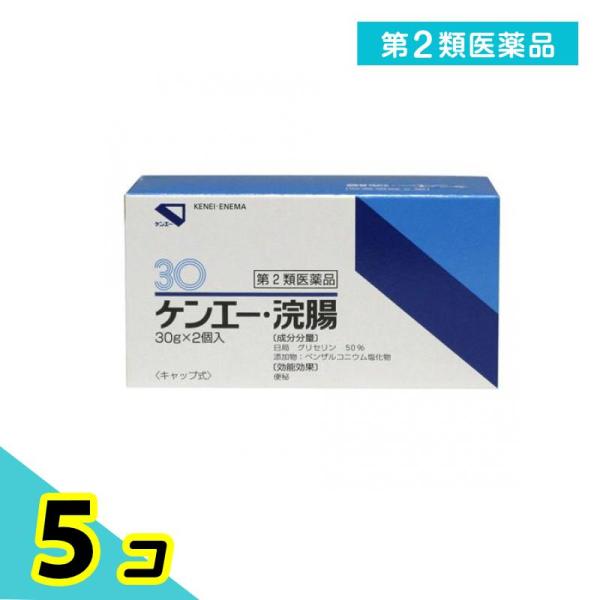 使用期限は6カ月以上先のものを送ります。ノズルの短いイチジク型で、天然由来（植物性）のグリセリンを配合した浣腸剤。