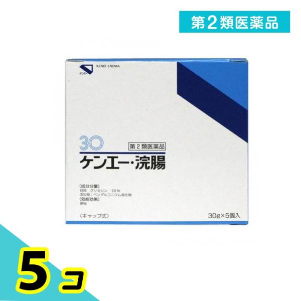 使用期限は6カ月以上先のものを送ります。ノズルの短いイチジク型で、天然由来（植物性）のグリセリンを配合した浣腸剤。