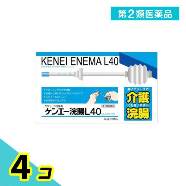 使用期限は6カ月以上先のものを送ります。ケンエー浣腸L40は，日本薬局方グリセリンの50％水溶液を1個40g充てんした浣腸剤です。医家向浣腸容器を一般用に製品化したものです。■ケンエー浣腸L40の特徴●グリセリンは腸管壁の水分を吸収すること...