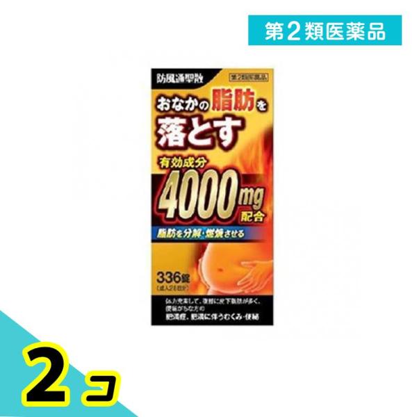 使用期限は6カ月以上先のものを送ります。　防風通聖散料エキス錠「創至聖」は，漢方処方の「防風通聖散」を飲みやすくした錠剤です。偏った食生活，食べ過ぎ，運動不足などにより，腹部に皮下脂肪がたまった方に適しています。本剤は18種類の生薬の力によ...