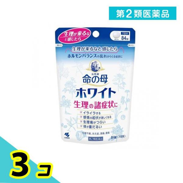 使用期限は6カ月以上先のものを送ります。生理、妊娠、出産などで女性ホルモンや自律神経のアンバランスによって起こる症状を改善。11種類の生薬が血行を促し体を温めることで生理時の痛み(生理痛)や頭痛、腰痛やイライラなどの心身不調や生理不順、冷え...
