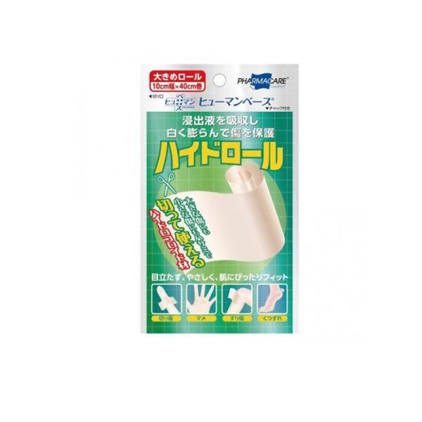 使用期限は6カ月以上先のものを送ります。●切って使えるハイドロコロイド材です。●浸出液を吸収し、白く膨らんで傷を保護します。●吸収するのでムレにくく、また肌にやさしいため、はがす時に痛くありません。●薄いのでかさばらず、貼った部分が半透明で...