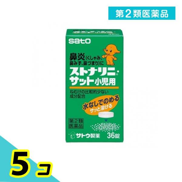 使用期限は6カ月以上先のものを送ります。●水なしでのめ，口の中でサッと溶けますので，錠剤の苦手なお子様にもおすすめです。●5歳のお子様から服用できるイチゴ味のチュアブル錠です。