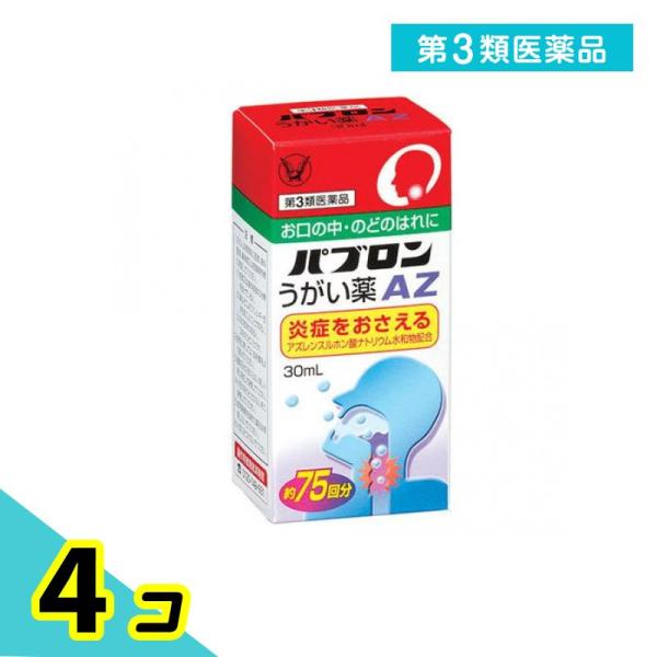 使用期限は6カ月以上先のものを送ります。◆のどのはれは不快であるばかりでなく，いろいろな余病を起こすもとにもなりますので，早めのお手当てが大切です。◆パブロンうがい薬AZは，抗炎症剤アズレンスルホン酸ナトリウム水和物を配合したうがい薬です。...