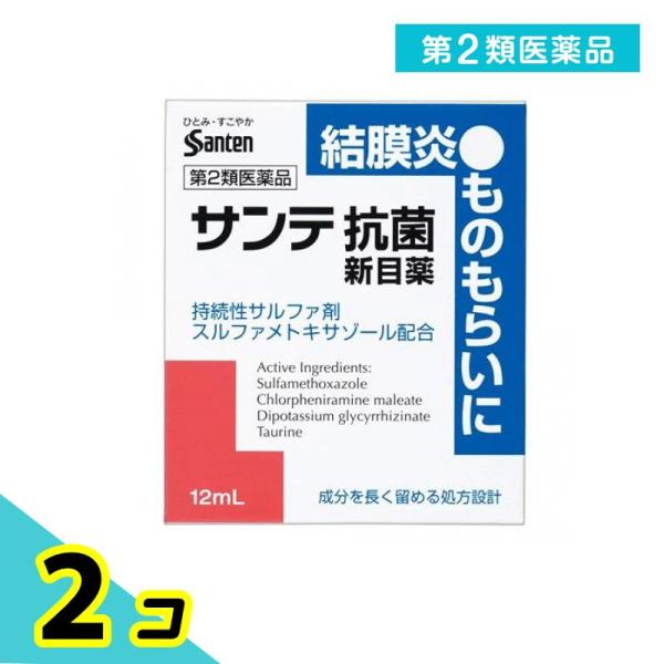 使用期限は6カ月以上先のものを送ります。抗菌剤である持続性サルファ剤（スルファメトキサゾール）を配合した目薬。粘稠化剤HPMC（ヒプロメロース）を配合して目の中の滞留時間を長くしたことにより、スルファメトキサゾールの抗菌力を高め、さらに、目...