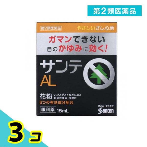 使用期限は6カ月以上先のものを送ります。目の炎症・かゆみに抗アレルギー剤と抗炎症剤を配合するとともに、細胞をかっぱつにし、修復する成分も配合。長期連続使用注意のこと。