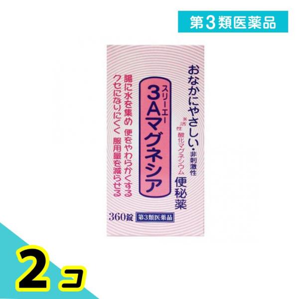 使用期限は6カ月以上先のものを送ります。肌あれ，にきび，吹出物などの原因になるばかりでなく，頭重，腹部膨満，食欲不振，腸内異常醗酵などの不快な全身的症状を改善。授乳中の人、5才の子供からも使える、おなかにやさしい非刺激性の便秘薬。