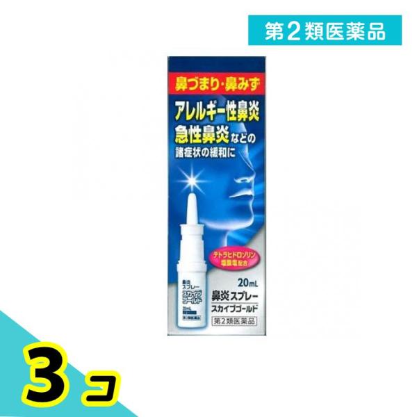 使用期限は6カ月以上先のものを送ります。急性鼻炎やアレルギー性鼻炎は，鼻づまり，鼻みずやくしゃみなどの不快な症状を呈します。本品はスプレー式ですので，有効成分を鼻腔内に霧状に噴霧して鼻粘膜の炎症をおさえ不快な症状を改善します。