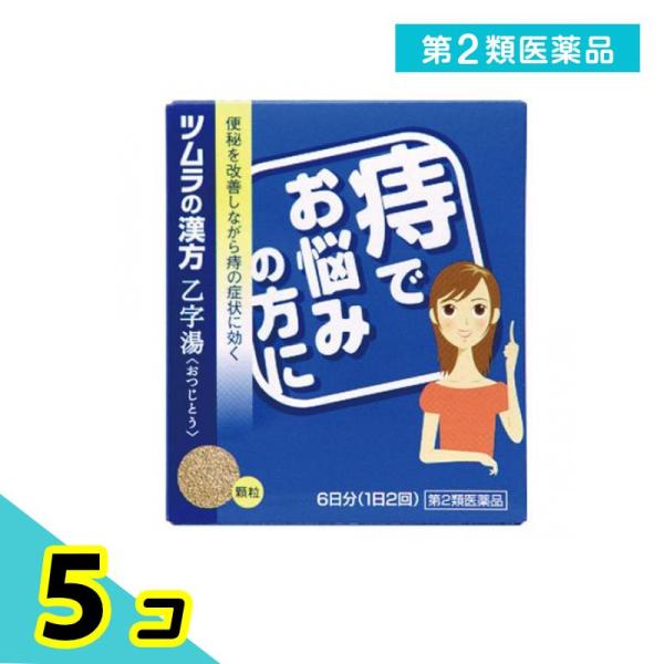 使用期限は6カ月以上先のものを送ります。「乙字湯」は，『原南陽』という日本の漢方医が考案した漢方薬で，大便がかたく便秘ぎみの方の「いぼ痔」，「きれ痔」に用いられています。『ツムラ漢方乙字湯エキス顆粒』は，「乙字湯」から抽出したエキスより製し...