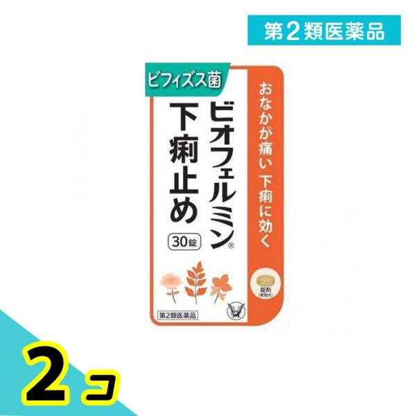 使用期限は6カ月以上先のものを送ります。「ロートエキス」と「シャクヤクエキス」が下痢でおなかがいたいときに効果的に働き、「タンニン酸ベルベリン」，「ゲンノショウコ乾燥エキス」がいたんだ腸粘膜を保護し，下痢を改善。「ビフィズス菌」が便性（下痢...