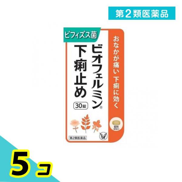 使用期限は6カ月以上先のものを送ります。「ロートエキス」と「シャクヤクエキス」が下痢でおなかがいたいときに効果的に働き、「タンニン酸ベルベリン」，「ゲンノショウコ乾燥エキス」がいたんだ腸粘膜を保護し，下痢を改善。「ビフィズス菌」が便性（下痢...