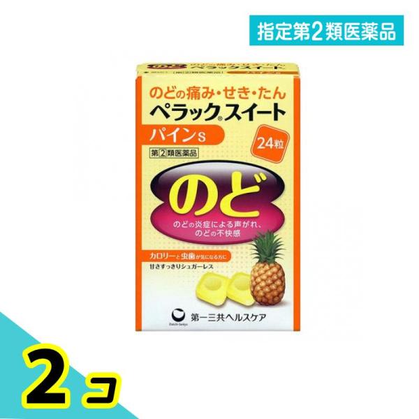使用期限は6カ月以上先のものを送ります。せき，たん，喘鳴（ぜーぜー，ひゅーひゅー）をともなうせき，のどの炎症による声がれ・のどあれ・のどの不快感・のどの痛み・のどのはれに効果のある、5歳のお子様から使用できるドロップ剤。