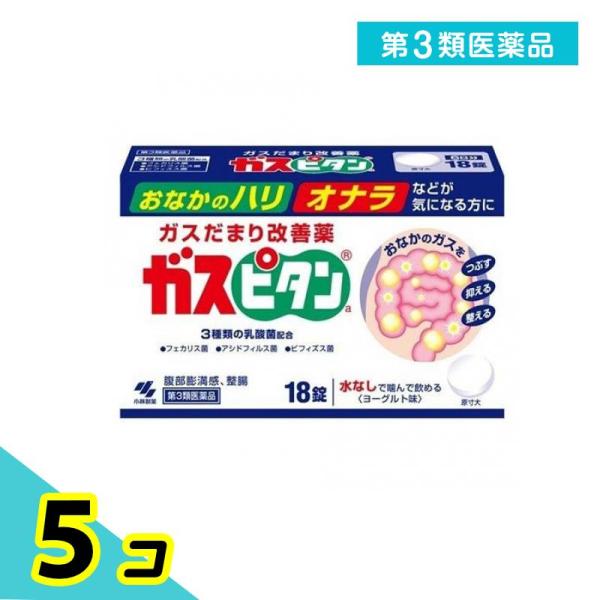 使用期限は6カ月以上先のものを送ります。消泡剤(ジメチルポリシロキサン)が胃や腸内に発生したガスだまりをつぶし、おなかのガスだまりを改善。3種類の乳酸菌(フェカリス菌、アシドフィルス菌、ビフィズス菌)が、おなかの調子を整える。消化酵素(セル...