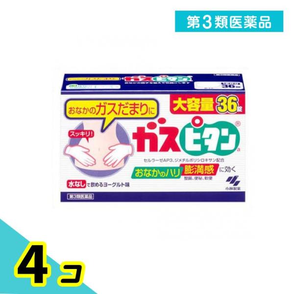 使用期限は6カ月以上先のものを送ります。消泡剤(ジメチルポリシロキサン)が胃や腸内に発生したガスだまりをつぶし、おなかのガスだまりを改善。3種類の乳酸菌(フェカリス菌、アシドフィルス菌、ビフィズス菌)が、おなかの調子を整える。消化酵素(セル...