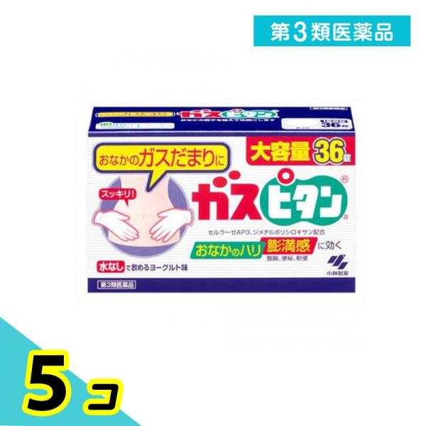 使用期限は6カ月以上先のものを送ります。消泡剤(ジメチルポリシロキサン)が胃や腸内に発生したガスだまりをつぶし、おなかのガスだまりを改善。3種類の乳酸菌(フェカリス菌、アシドフィルス菌、ビフィズス菌)が、おなかの調子を整える。消化酵素(セル...