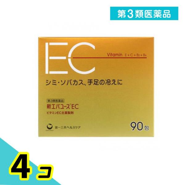 使用期限は6カ月以上先のものを送ります。主薬であるビタミンCは，しみの原因となるメラニンの生成をおさえ，コラーゲンの生成を助けるはたらきにより，しみ・そばかすなどの気になるお肌のトラブルを改善。「お肌のビタミン」と言われるビタミンB2・B6...