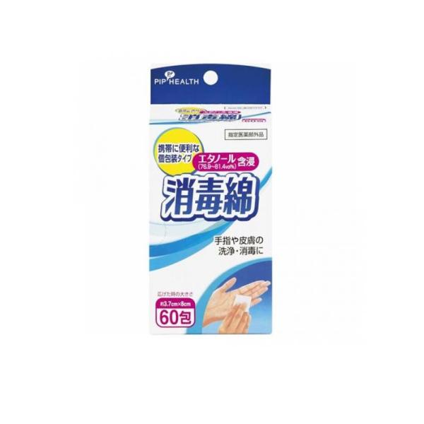 ●ピップヘルス 消毒綿●エタノール（76.9〜81.4vol%）含浸綿。●手指や皮膚の洗浄・消毒に。●医師の指導のもと自己注射をされている方に。●個包装タイプなので携帯に便利。●内容量：本品1包は脱脂綿0.24g（約3.7cm×8cm）に消...