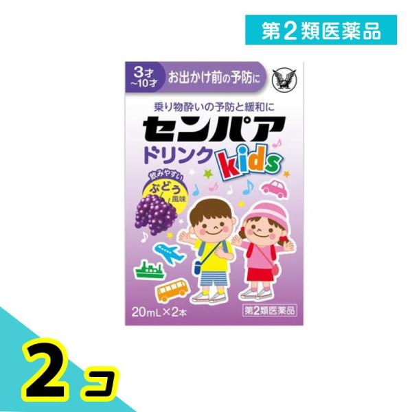 使用期限は6カ月以上先のものを送ります。◆センパア　Kidsドリンクは，お子さまの乗物酔いによるめまい・吐き気・頭痛の症状を予防・緩和し，旅行や遠出を快適で楽しいものにします。◆お子さま向きの風味のよい液剤ですので，旅行の途中で気分が悪くな...