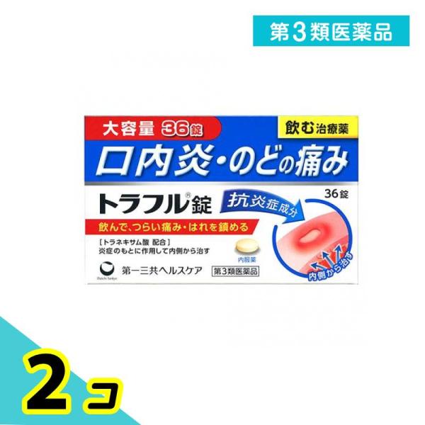 使用期限は6カ月以上先のものを送ります。抗炎症成分トラネキサム酸が、炎症のもとに作用して痛み・はれをしずめます。炎症を抑えるカンゾウ乾燥エキス、皮膚や粘膜の機能を正常に働かせるビタミンB2、B6、Cを配合。7歳以上のお子さまから服用いただけ...