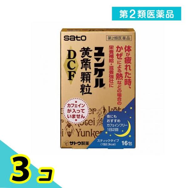 使用期限は6カ月以上先のものを送ります。ゴオウ，ローヤルゼリーなどの動物性生薬とニンジン，セイヨウサンザシ，ジオウなどの植物性生薬に各種ビタミンを配合した顆粒で，滋養強壮，肉体疲労時やかぜなどの発熱性消耗性疾患時の栄養補給に効果をあらわしま...