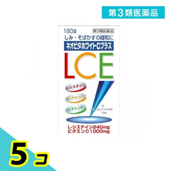 使用期限は6カ月以上先のものを送ります。　ビタミンCは，しみ，そばかすの原因となるメラニン色素の生成を抑制して皮膚の色素沈着を緩和し，黒色メラニンの脱色化を促進します。また，肌や粘膜などの細胞組織を正常に保つコラーゲンの生成に役立ちます。　...