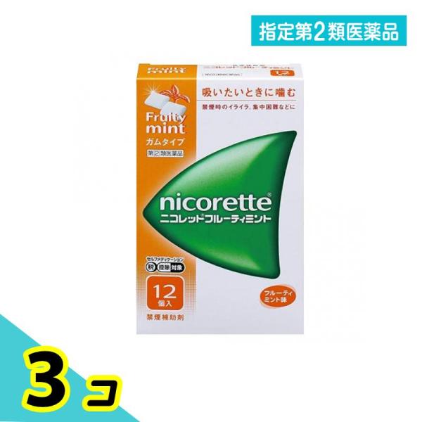 使用期限は6カ月以上先のものを送ります。禁煙時のイライラ・集中困難などの症状を緩和します（タバコをきらいにさせる作用はありません）。ガム1個中に2mgのニコチンを含有。ニコチン分子がガムベースに練りこまれており、かむことでニコチンが放出され...