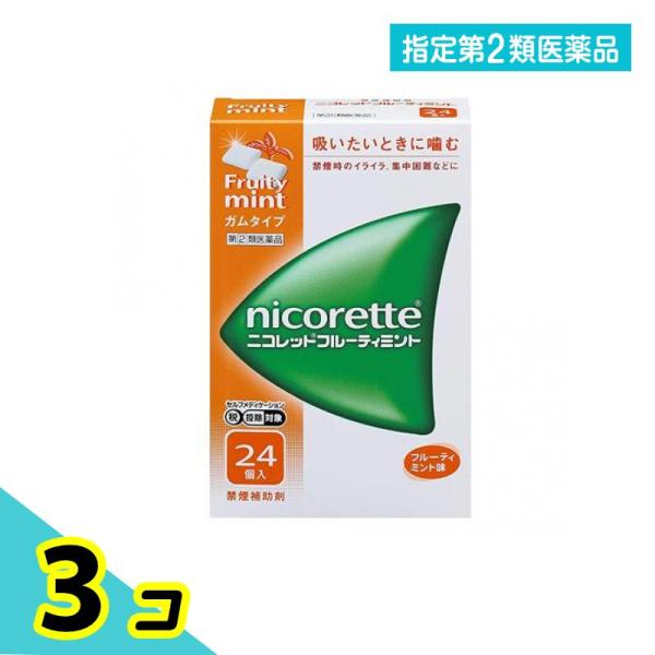 使用期限は6カ月以上先のものを送ります。禁煙時のイライラ・集中困難などの症状を緩和します（タバコをきらいにさせる作用はありません）。ガム1個中に2mgのニコチンを含有。ニコチン分子がガムベースに練りこまれており、かむことでニコチンが放出され...