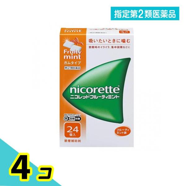 使用期限は6カ月以上先のものを送ります。禁煙時のイライラ・集中困難などの症状を緩和します（タバコをきらいにさせる作用はありません）。ガム1個中に2mgのニコチンを含有。ニコチン分子がガムベースに練りこまれており、かむことでニコチンが放出され...