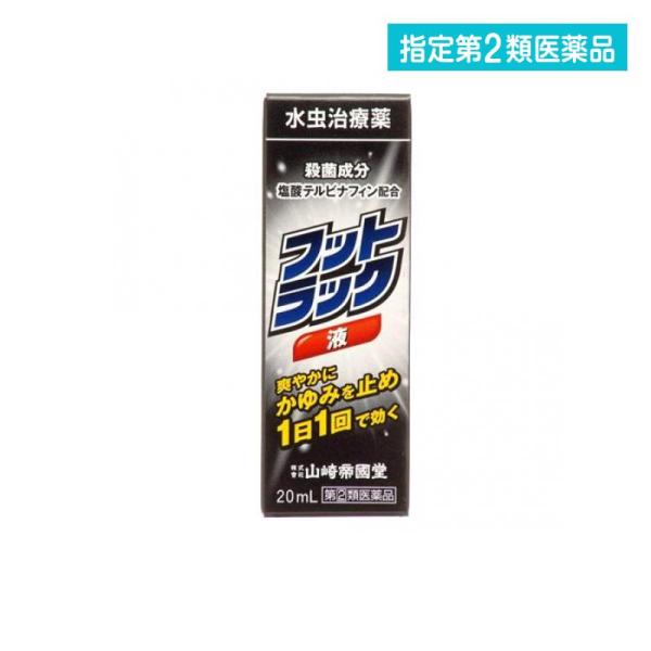 使用期限は6カ月以上先のものを送ります。　水虫・たむしは，皮ふ表面の角質層に白癬菌というカビ（真菌）の一種が侵入して起こる皮ふ病で，かゆみが殆どなく乾燥したものから，かゆみが強くジュクジュクしたものまで様々な病型があります。原因菌である白癬...