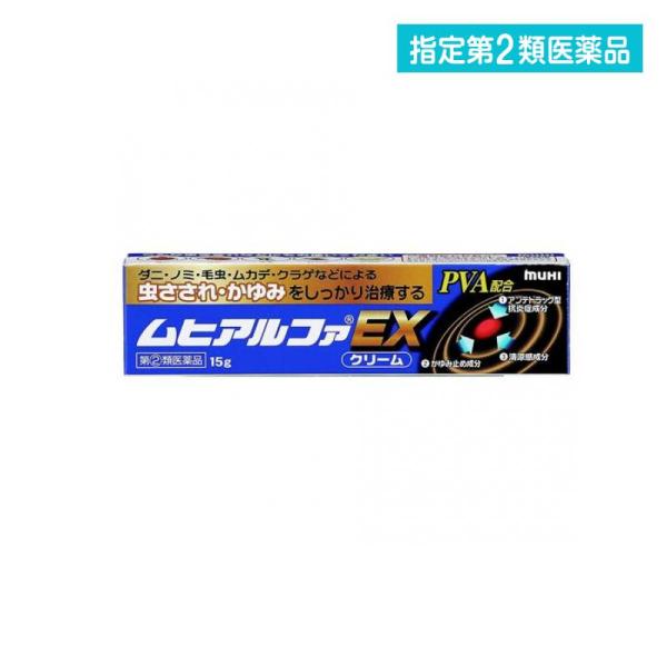 使用期限は6カ月以上先のものを送ります。有効性と安全性のバランスにすぐれ、抗炎症効果をもつPVA（プレドニゾロン吉草酸エステル酢酸エステル）に、かゆみを抑えるジフェンヒドラミン塩酸塩を組み合わせ、ダニ・ノミ・毛虫・ムカデ・クラゲなどによるが...