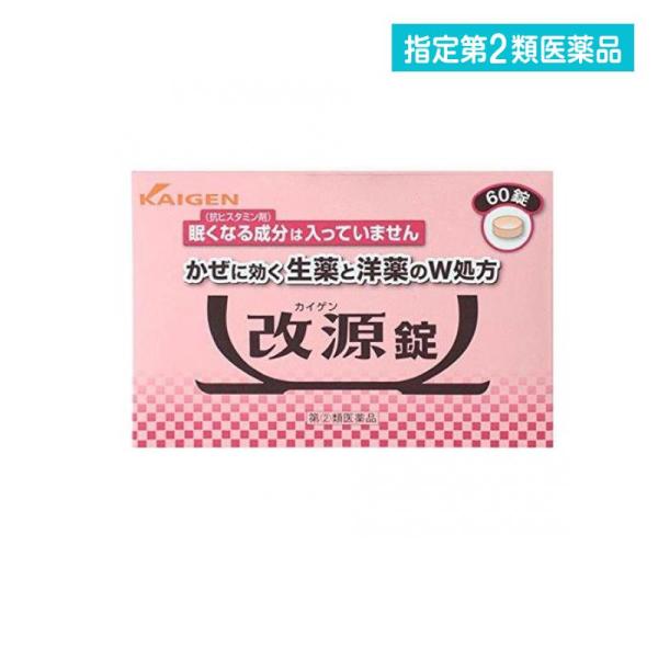 本商品は「指定濫用防止医薬品」です。使用期限は6カ月以上先のものを送ります。■W処方だから洋薬成分がかぜのひきはじめからののどの痛みや発熱，頭痛などのかぜの諸症状を効果的に改善するとともに，3種類の生薬成分（カンゾウ末，ケイヒ末，ショウキョ...