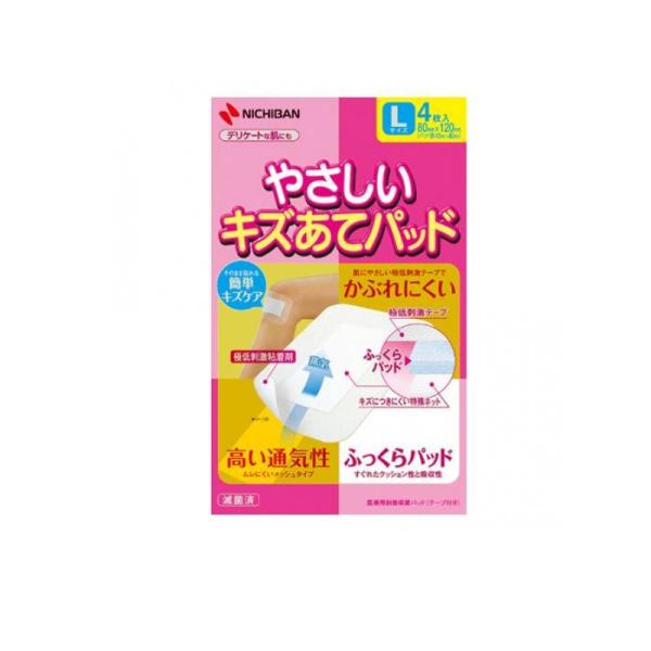使用期限は6カ月以上先のものを送ります。●「ニチバン やさしいキズあてパッド」は、通気性がよく、ムレにくいメッシュ素材を使用した低刺激性絆創膏です。●お肌にやさしい極低刺激テープなので、はがす時に痛くありません。●パッド紙にも優れた通気性を...