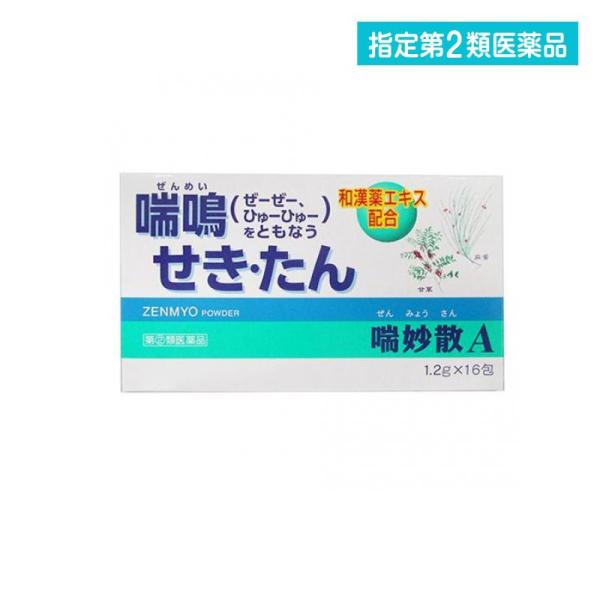 使用期限は6カ月以上先のものを送ります。●喘妙散Aは，マオウ，カンゾウなど気管支拡張，鎮咳去痰作用を有する7種類の和漢薬エキスと，　ノスカピンなど洋薬成分を効果的に配合した，鎮咳去痰薬です。●気道粘膜のアレルギー症状に伴うせき，夜間のせき込...