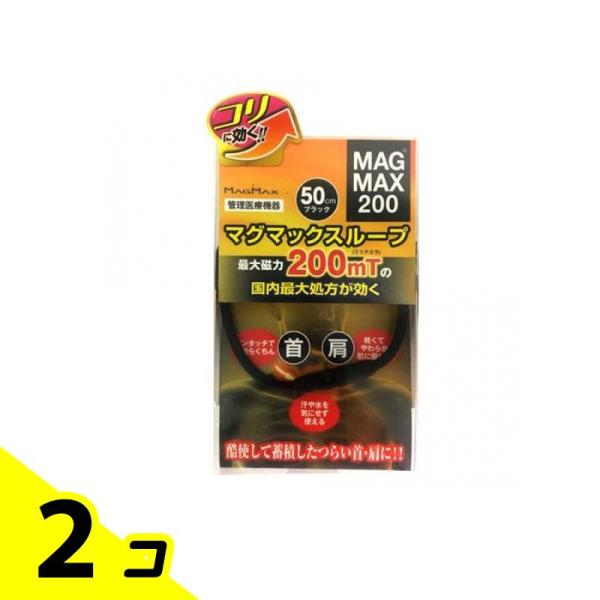 ●つけるだけ！磁気のループで血行改善！●強力磁石使用で最大磁力200mT（ミリテスラ）の磁石を6粒使用した、シンプルなデザインのシリコンネックレスです。●医療機器承認番号: 228AGBZX0035A01