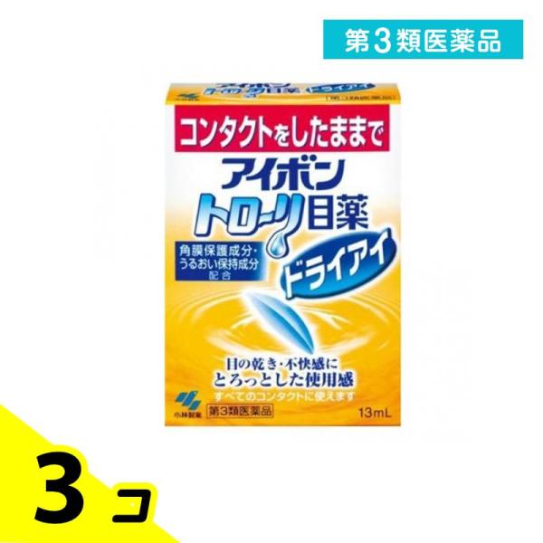 使用期限は6カ月以上先のものを送ります。角膜保護成分配合のとろみのある薬液が，涙の不足で乾きがちな角膜表面にじんわり広がって，うるおい感たっぷりに目の乾きを癒す。涙に近い成分なので，コンタクトをしたまま目のお手入れができる。