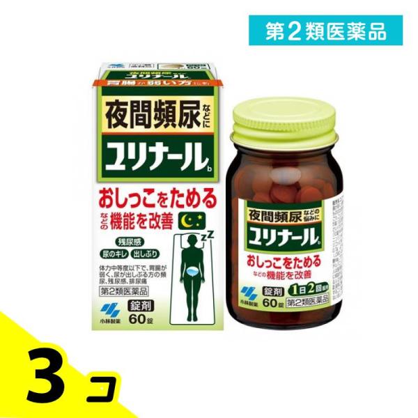 使用期限は6カ月以上先のものを送ります。体力中程度以下で、胃腸が弱く、全身倦怠感があり、口や舌が乾き、尿が出渋る方の頻尿・残尿感・排尿痛・排尿困難・排尿痛・尿の濁り・こしけ（おりもの）に効果がある。夜間頻尿に効くメカニズム?尿を貯められる：...