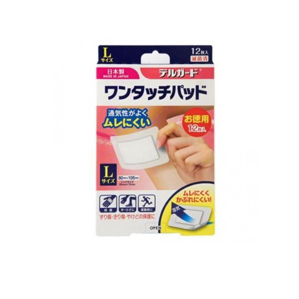 使用期限は6カ月以上先のものを送ります。●傷につきにくい構造になっており、取替え時の痛みや出血が少なく、傷口を優しく保護します。●血液や膿などを良く吸収し、通気性に優れ傷口が蒸れません。●一枚づつ滅菌してあり、衛生的に安心して使用できます。...