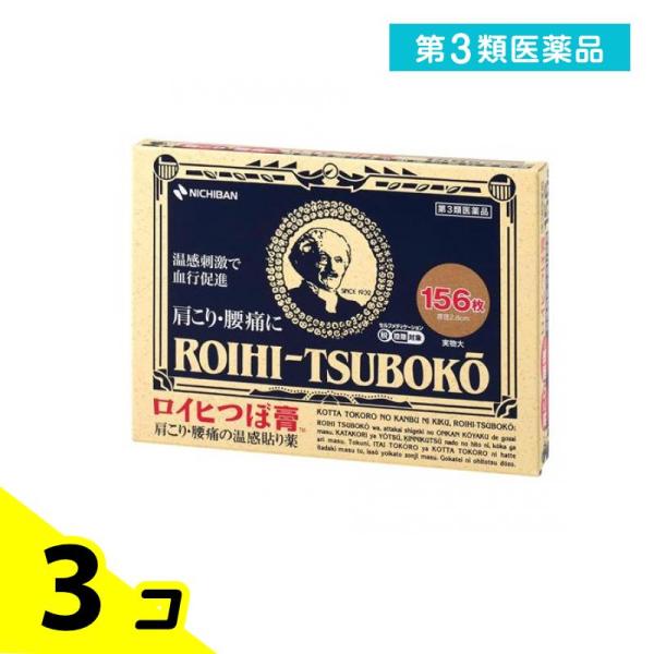使用期限は6カ月以上先のものを送ります。ノニル酸ワニリルアミドによる辛口の温感の刺激が、患部の血行を促進し、肩こりや腰痛の症状をやわらげる温感タイプの貼り薬。貼りやすく、ピンポイントに効く、直径2.8センチの丸形で、よくつくので、激しく動い...